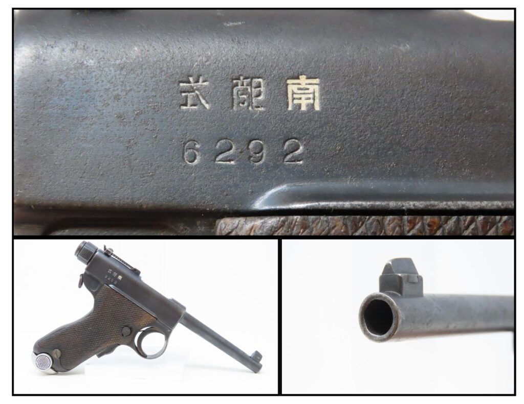 Tokyo Arsenal Model 1904 papa Nambu Semi Automatic Pistol 8.3.21 C&R ...